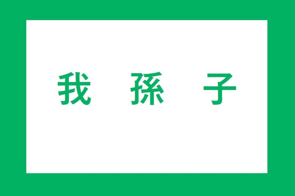 [JR Abiko Station] Information on where to get off near the stairs and ...