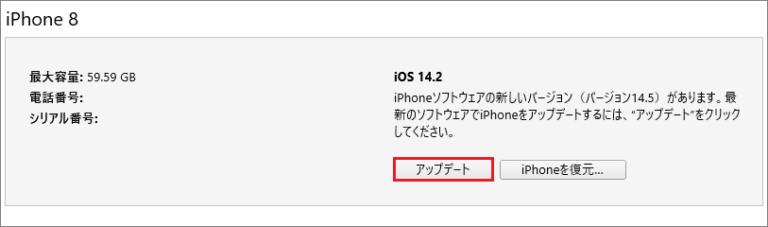 【iTunes】iPhoneアップデート時に「不明なエラーが発生しました(4000)」が表示された場合の対処方法